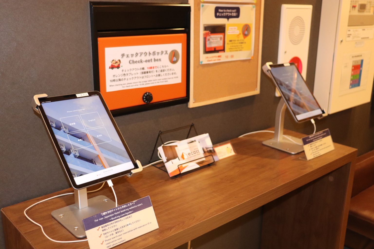 チェックイン方法 – アパートメントホテル ecott（イコット）